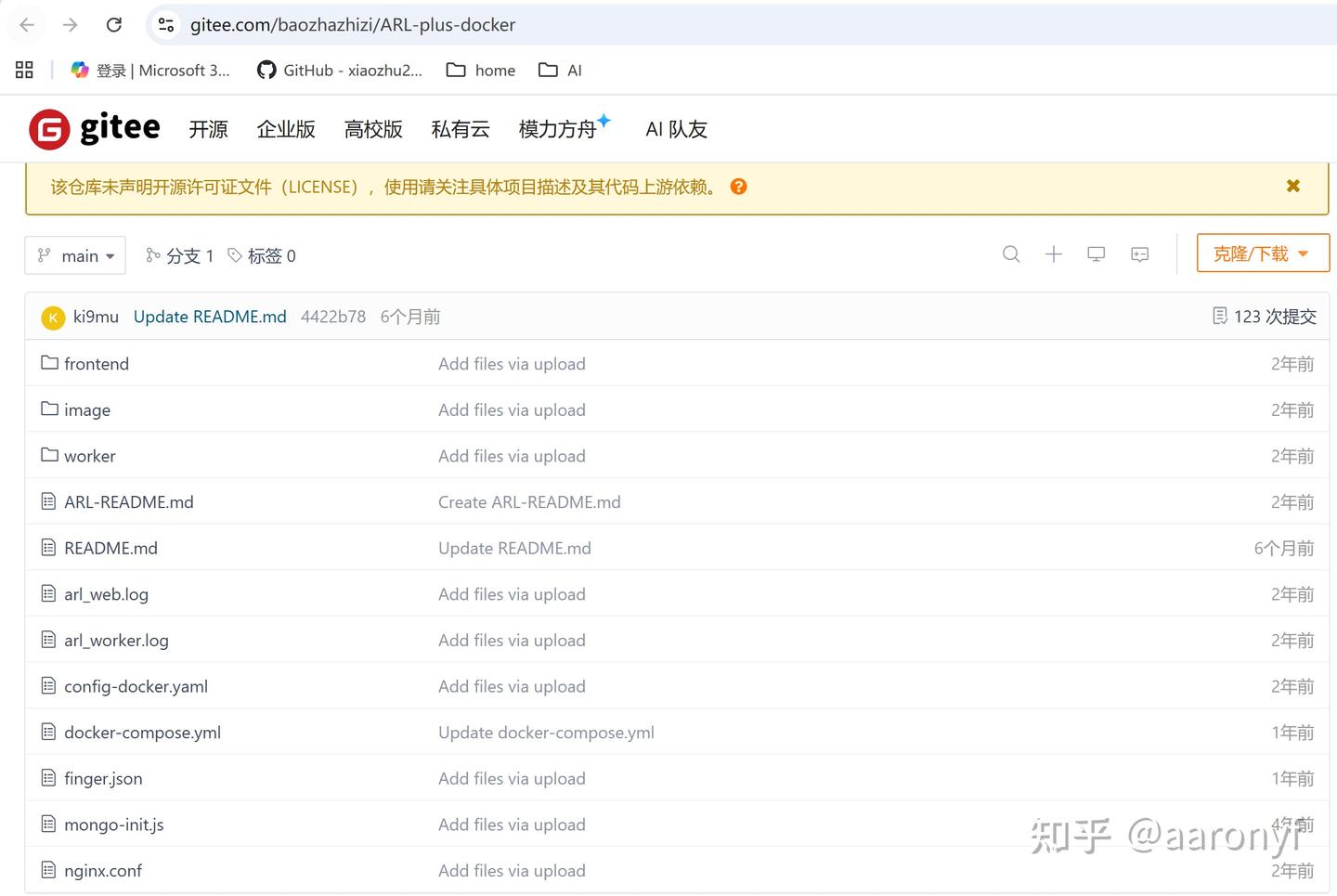 2025ARL灯塔资产管理系统Docker 国内安装教程 - 知乎