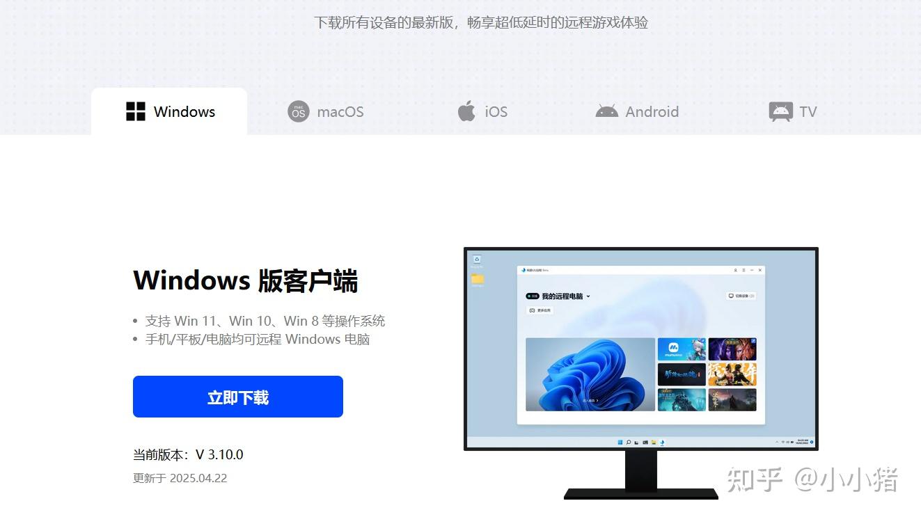 专业远控软件我选择网易UU、ToDesk、向日葵、TeamViewer还是RustDesk？附使用详细对比 - 知乎