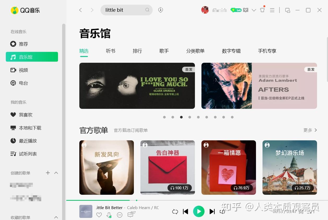 QQ音乐.mflac0转换为.mp3 - 知乎