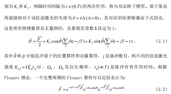 quantum kicked rotor[2021-04-04] - 知乎