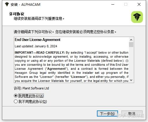 Hexagon AlphaCAM 2025.1 64位简体中文版软件安装教程 - 知乎