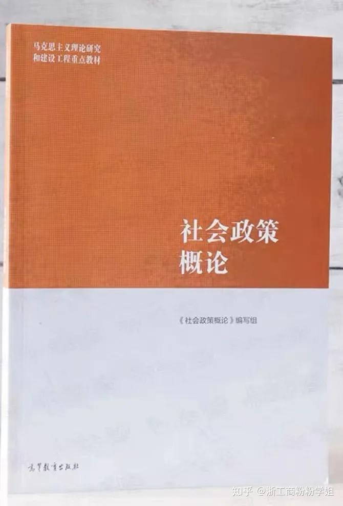 【24考情分析】浙工商331+437社工考研上岸难度！ - 知乎