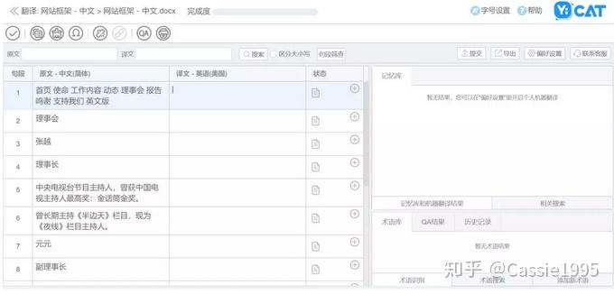 分享一个超级好用的免费翻译软件——YiCAT - 知乎