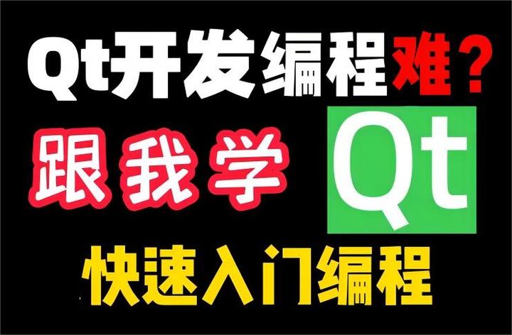 Qt6的基本数据类型以及使用 知乎 