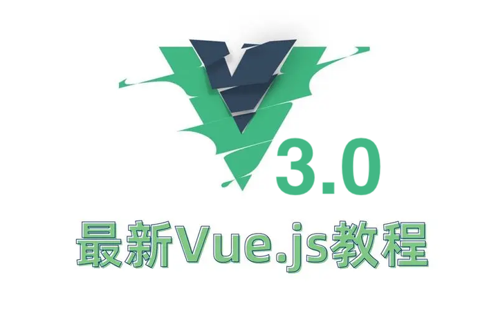 「Vue3系列」Vue3简介及安装 - 知乎
