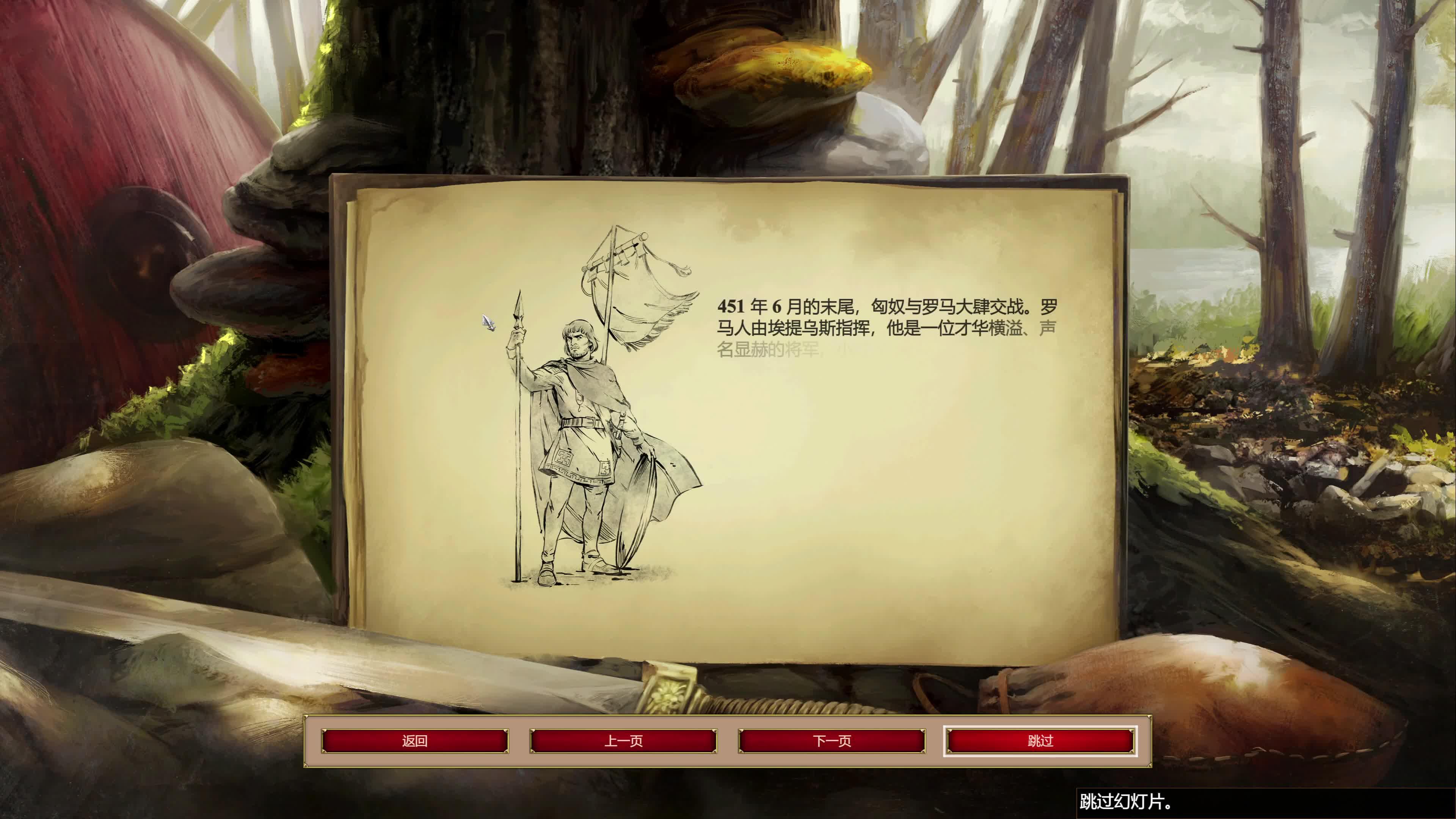 帝国时代2决定版战役金牌通关攻略（8）：匈奴王阿提拉 - 知乎