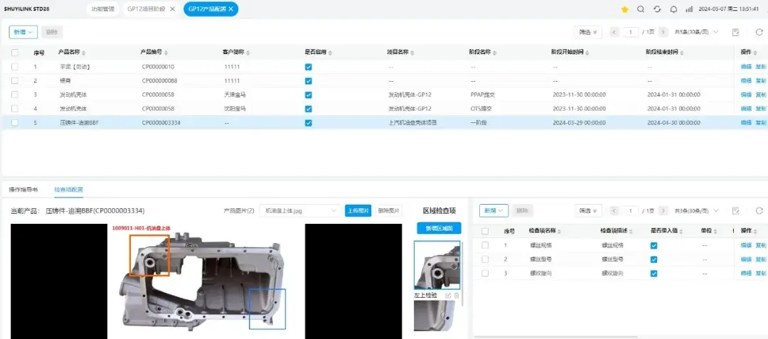 DFS系统如何实现GP12流程控制？ - 知乎