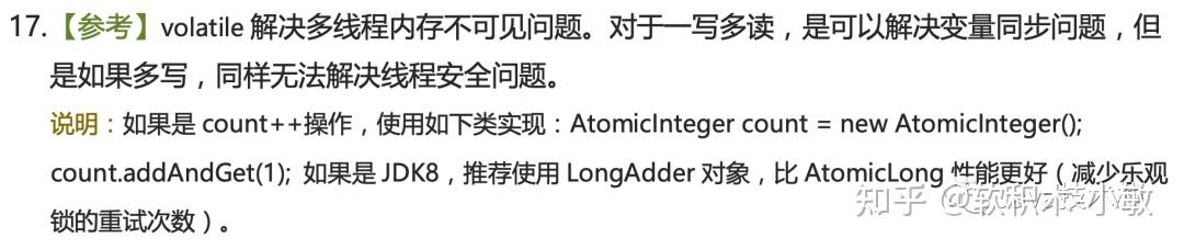 AtomicXXX 用的好好的，阿里为什么推荐使用 LongAdder？面试必问！ - 知乎