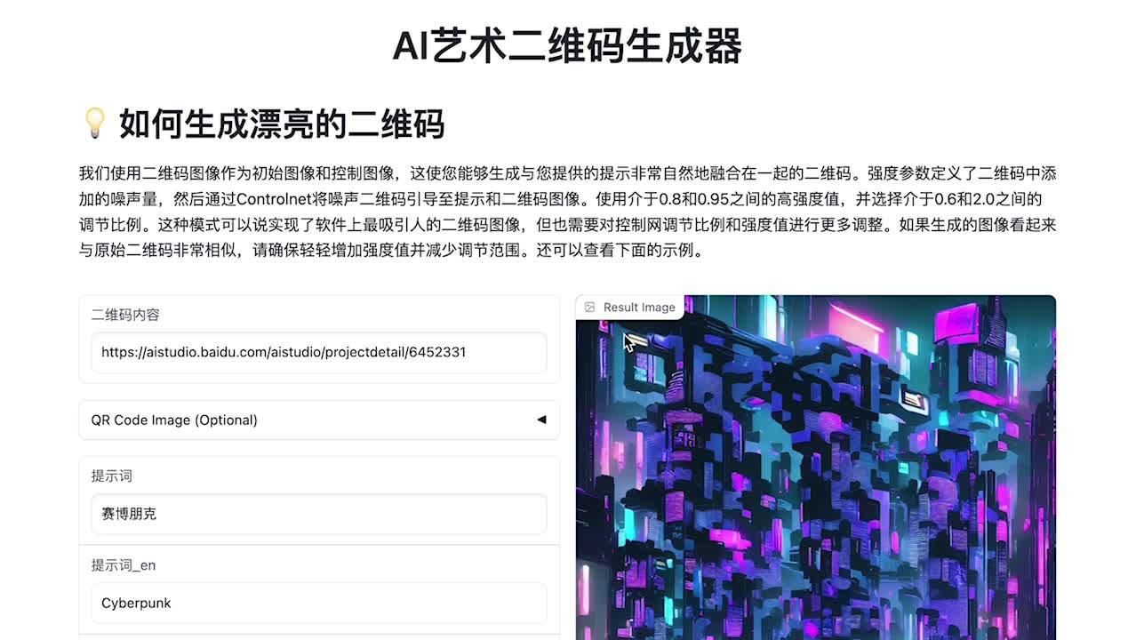 ControlNet新玩法！一键生成AI艺术二维码QR - 知乎