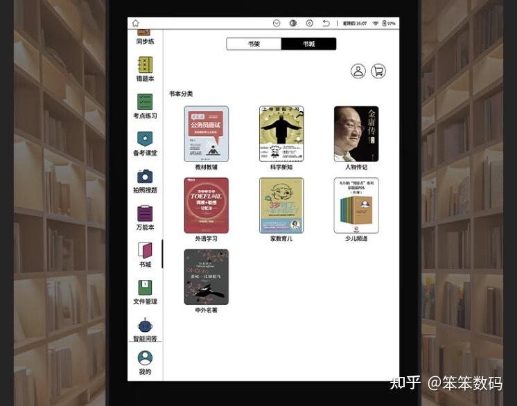 BIGME大我S2（BIGME S2学练本）怎么样，评测如何？