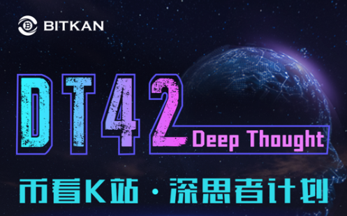 币看K站福利全面上线，诚邀好友全力助力DT42计划 - 知乎