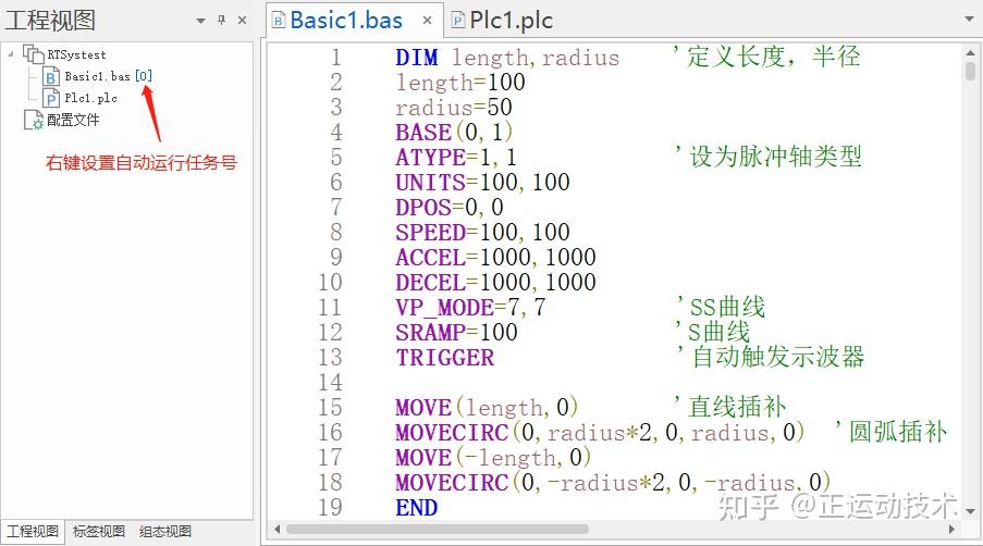 自主自研运动控制集成开发平台RTSys（一）：快速入门 - 知乎