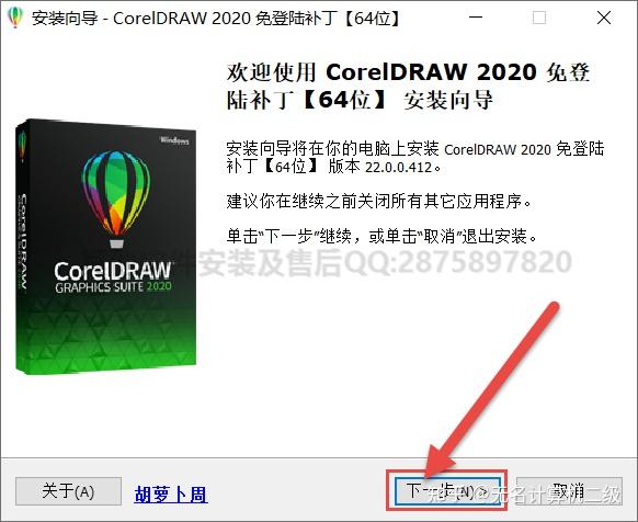 CorelDRAW 2020安装 - 知乎