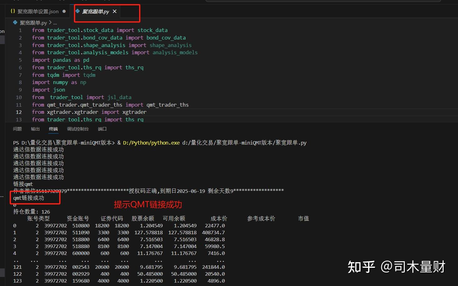 JoinQuant策略实盘方案：QMT对接聚宽策略，稳定跟单实测有效！ - 知乎