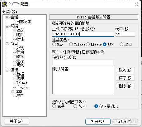 开源的PuTTY中文版安装使用-附安装包 - 知乎