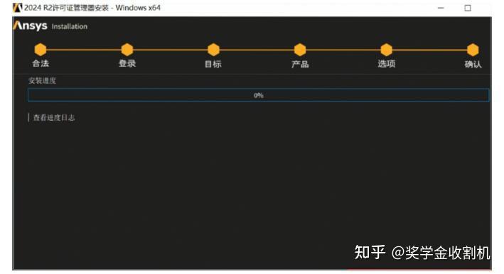 ANSYS Electronics下载安装教程(附安装包)ANSYS Electronics 2024保姆级图文教程 - 知乎