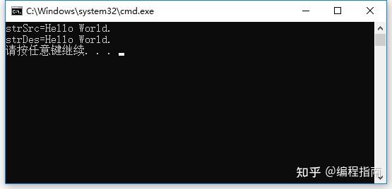 c语言strcpy()函数之深度详解 - 知乎