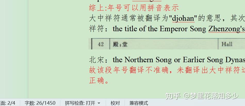 孔孟之乡文化地域翻译--Temple of Duke，对比三个版本 - 知乎
