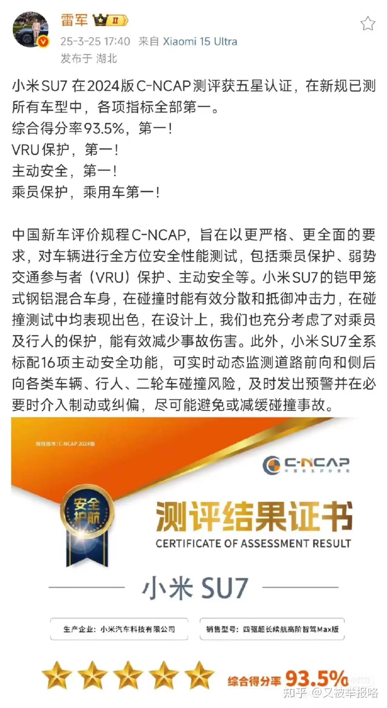 如何评价小米su7获得J.D.Power大型电车质量第一，新能源汽车产品魅力指数第一? - 知乎