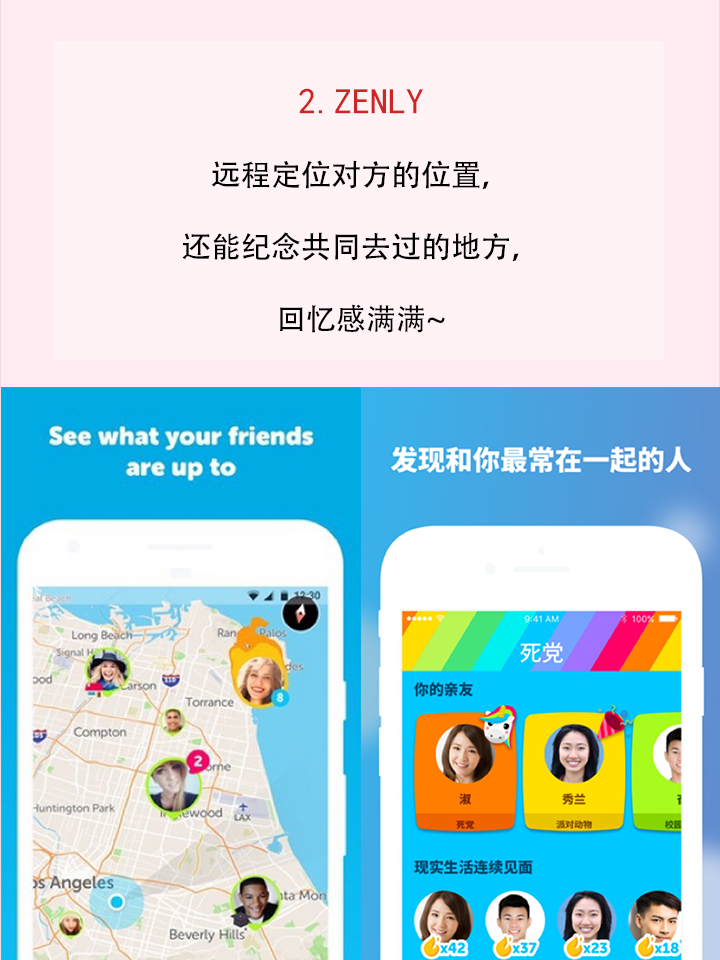 情侣必备的8款APP，恋爱必备！ - 知乎