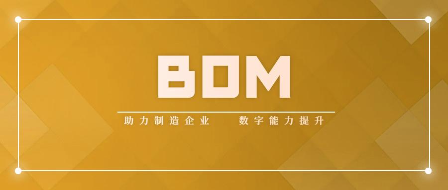 如何进行BOM的编制与管理，看完你就知道了！ - 知乎