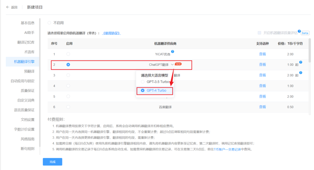 YiCAT接入GPT-4 Turbo，支持批量预翻译，进一步释放大语言模型潜能！ - 知乎