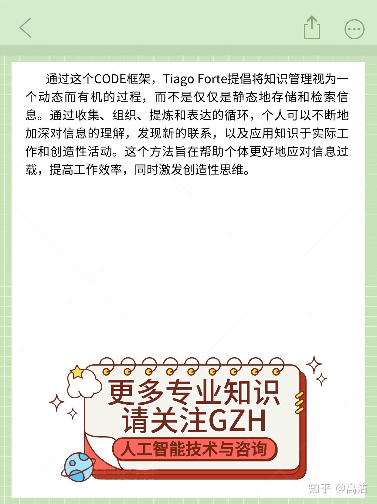 大模型-AIGC应用：基于RAG构建个人知识库 - 知乎