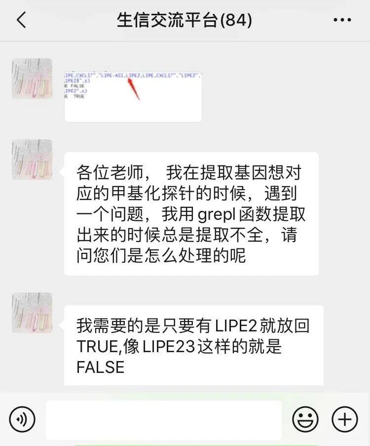 讨论学习R的grepl函数，附代码 - 知乎