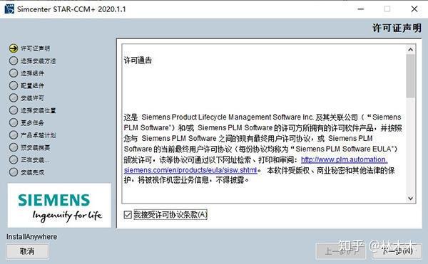 Star CCM+2020（多物理场解决方案 ）中文版分享 - 知乎
