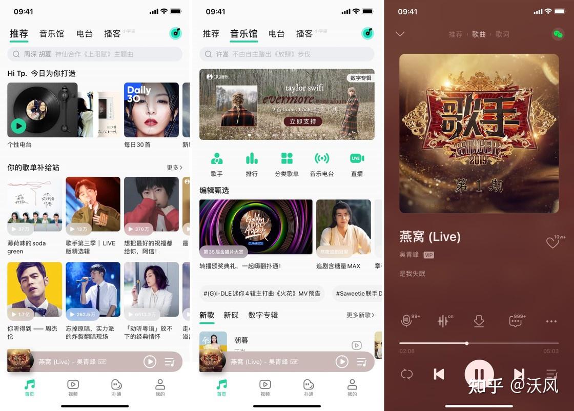 音乐平台横评：Apple Music、QQ 音乐、网易云、咪咕、Spotify、YouTube Music、Tidal - 知乎