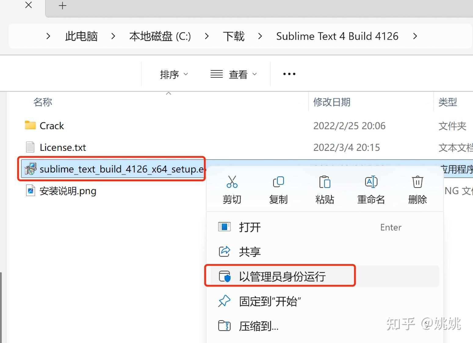 Sublime Text超详细图文下载安装教程（附安装包）Sublime Text4版本教程 - 知乎