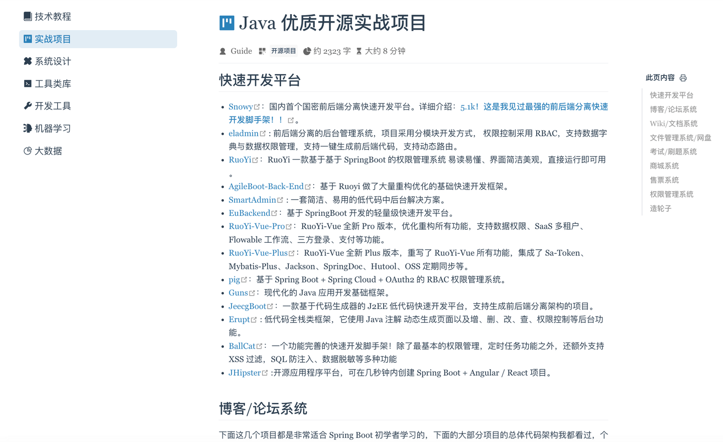 141k+ star！这是我见过最强的开源 Java 面试网站！！ - 知乎