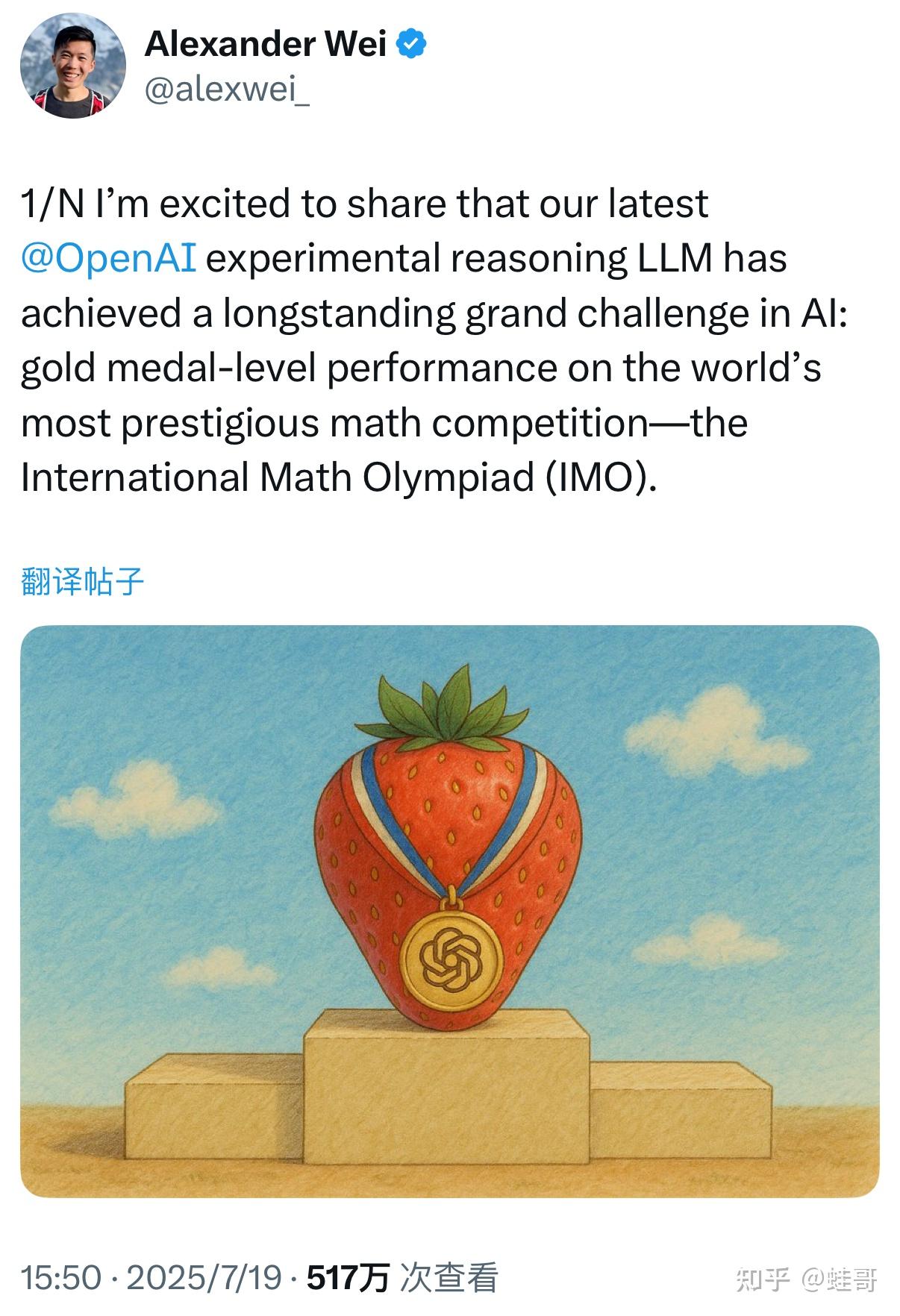 DeepMind 、OpenAI 3个AI “真假”IMO金牌 - 知乎