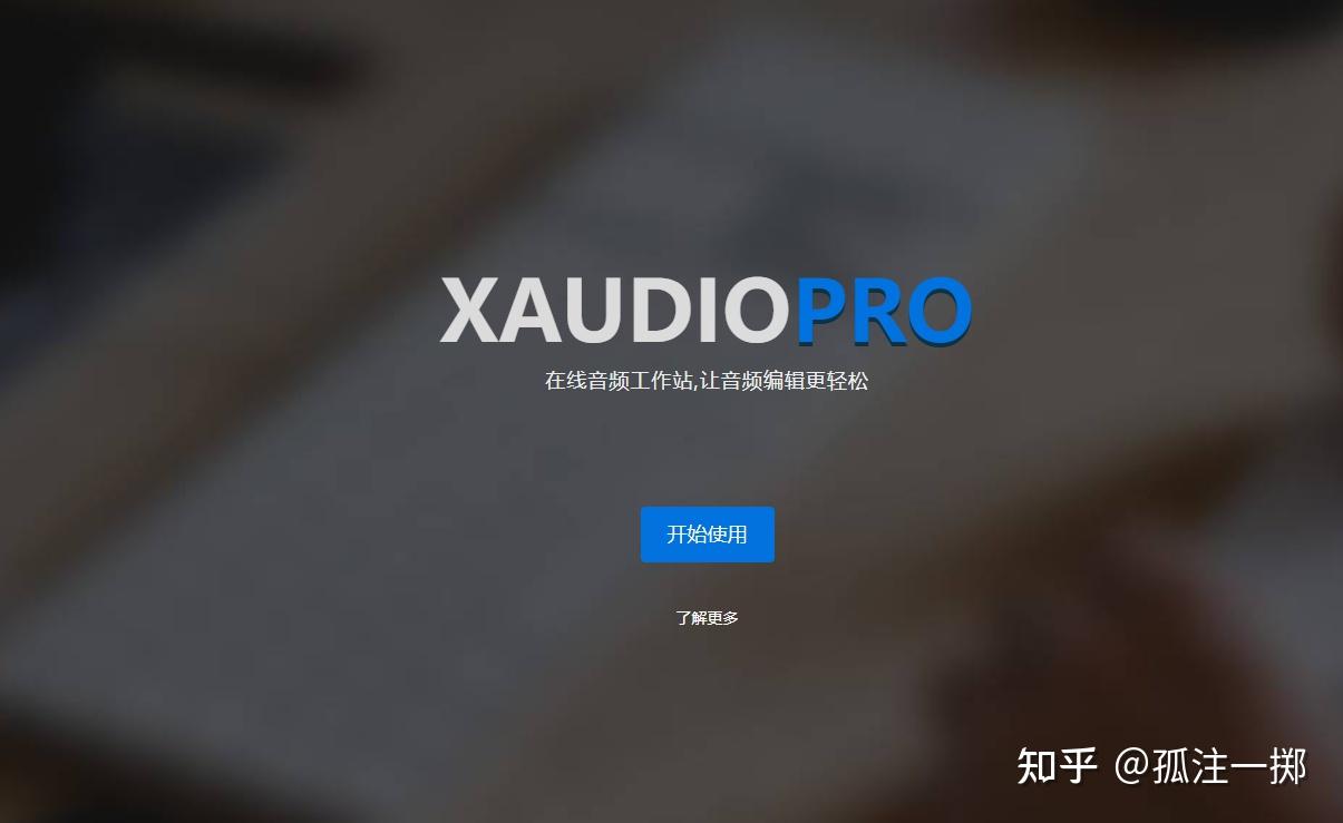🎧 XAudioPro：让音频处理变得像魔术一样简单！ - 知乎