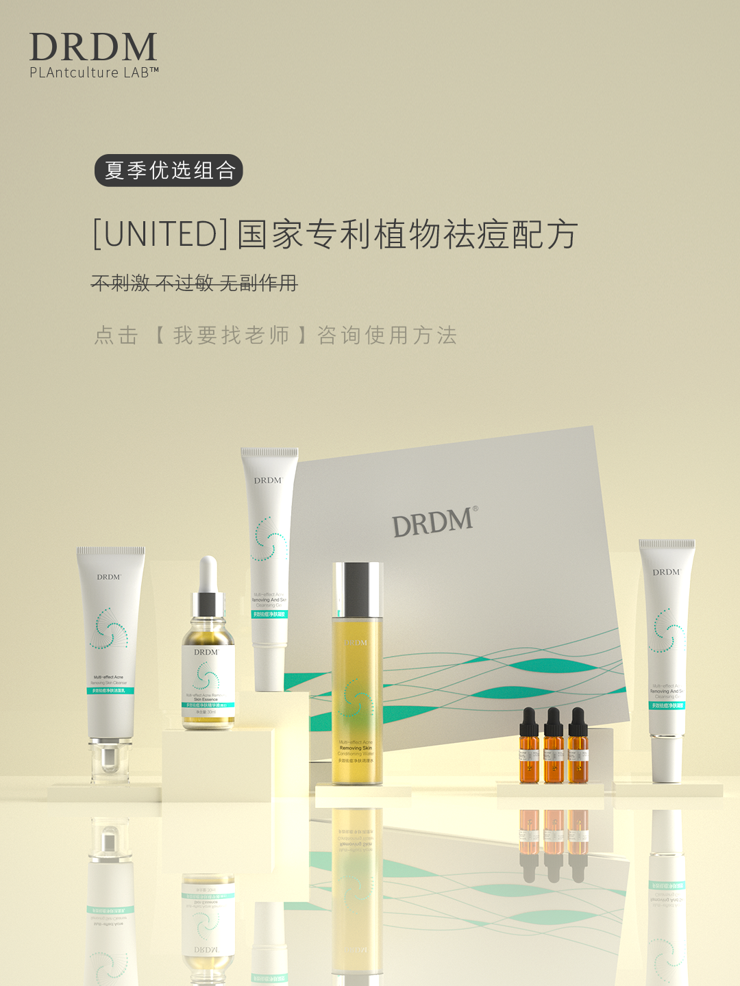 DRDM:简单修护，合理剂量 - 知乎