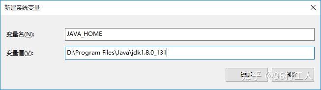 jdk1.8.0_131安装与配置环境变量 - 知乎