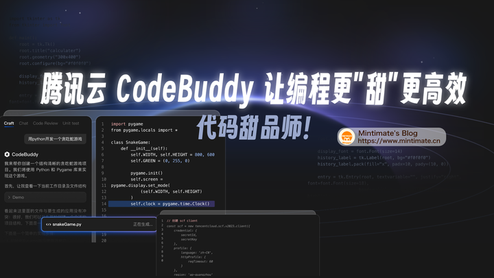 初品代码甜品师的手艺！腾讯云 CodeBuddy 让编程更“甜“更高效 - 知乎