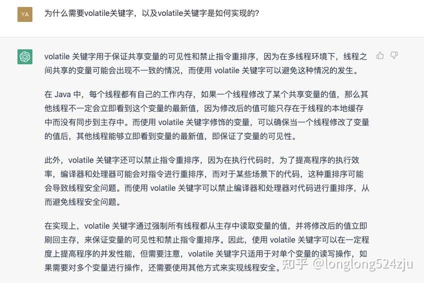 Chatgpt参加阿里巴巴高级java工程师面试（1） - 知乎