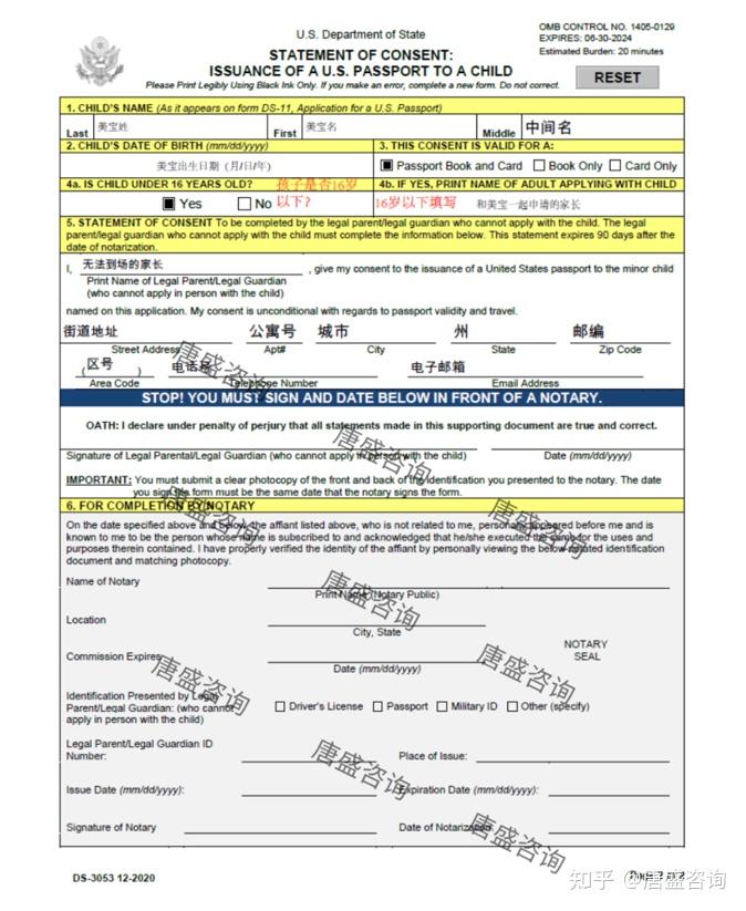 DS3053公证申请美宝护照办理全攻略：办理流程和办理材料 - 知乎