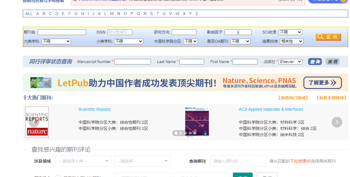 WOS分区和JCR分区是一样的吗？怎样在LetPub上查JCR分区？ - 知乎