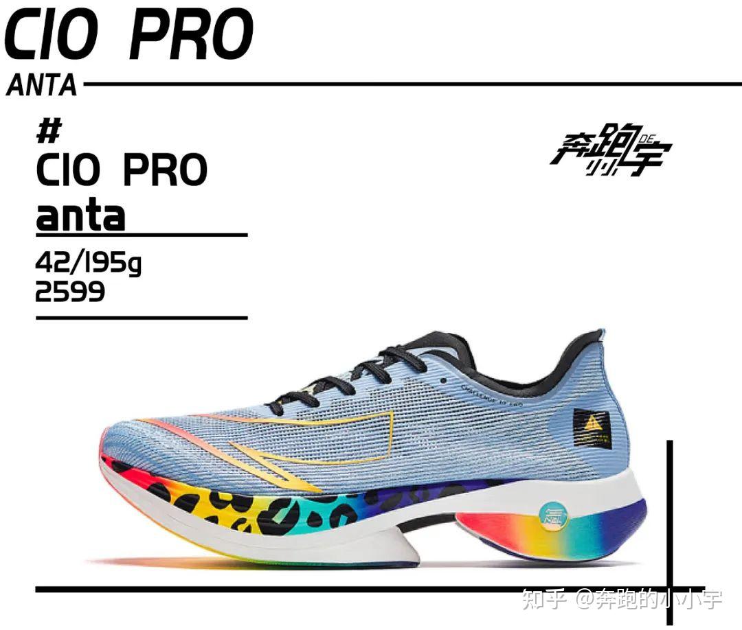 安踏跑鞋矩阵——2024年首次更新 - 知乎