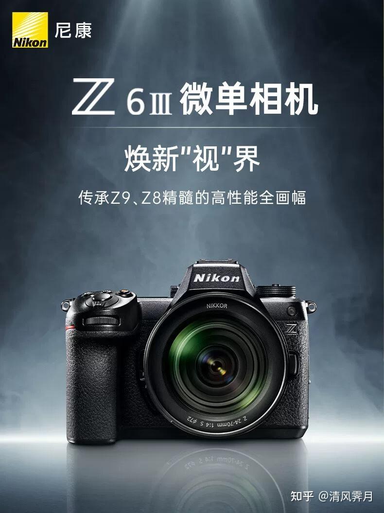 尼康z63和索尼a7m4选哪个？ - 知乎