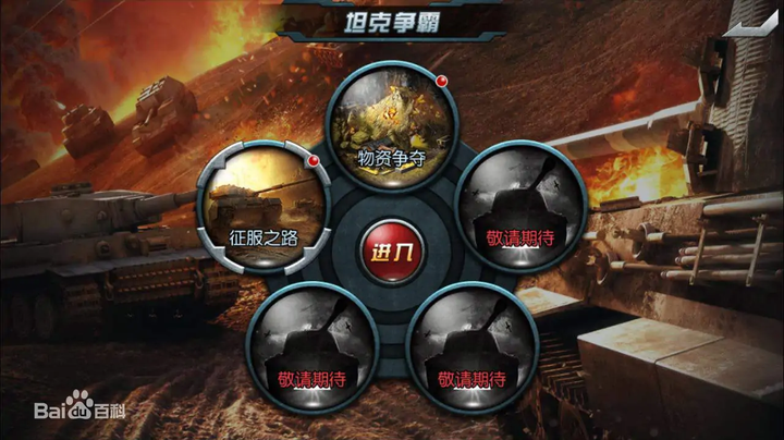 坦克装备 - 知乎