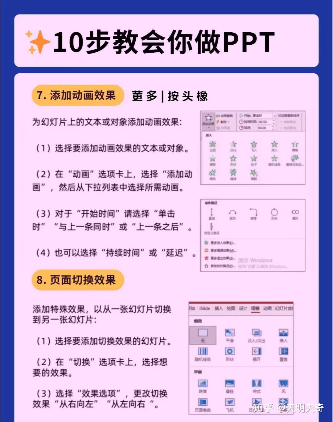 PPT保姆级教程，10步带你高效制作PPT - 知乎
