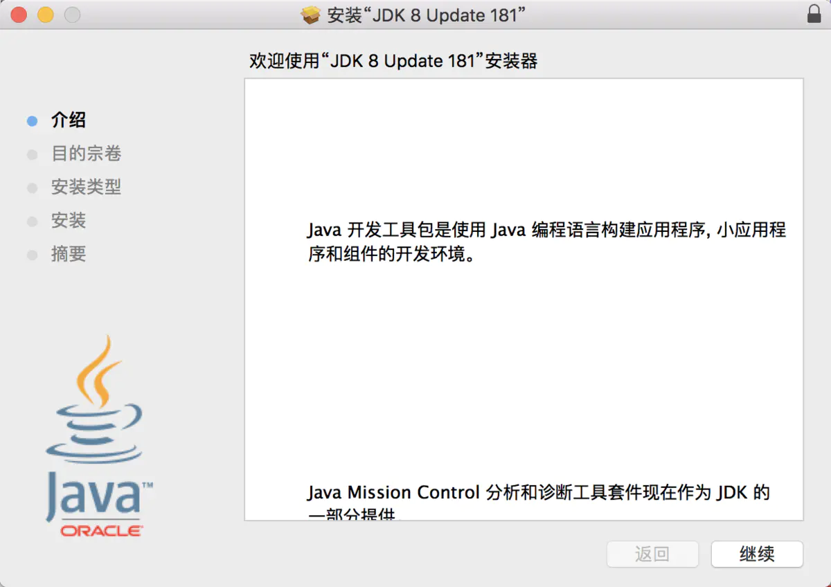 JMeter篇01：JMeter在Mac下的安装