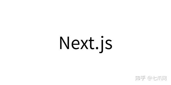 七爪源码：在 Next.js 中实现状态管理的 3 种有效方法 - 知乎