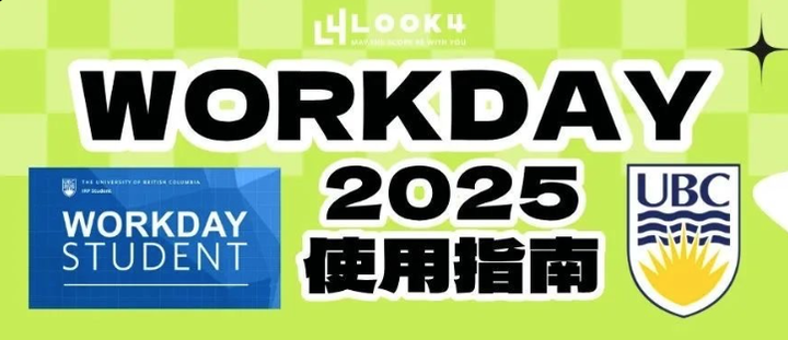 UBC Workday系统 - 2025最新选课指南 - 知乎