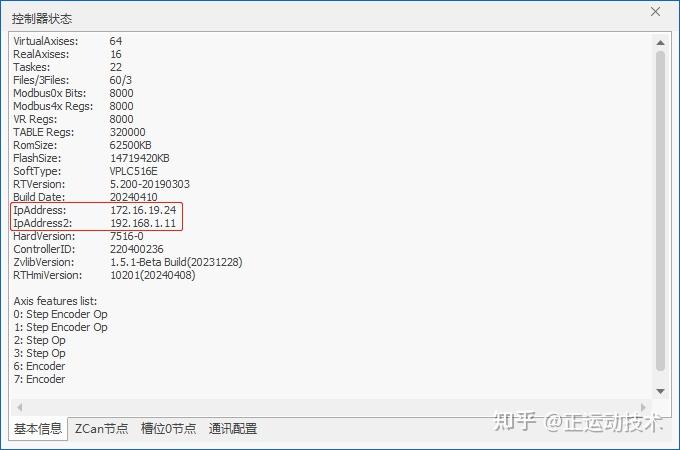 自主自研运动控制集成开发平台RTSys（一）：快速入门 - 知乎