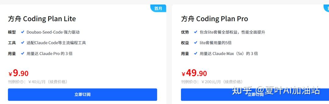 字节的Doubao-Seed-Code编程模型初体验，很nice - 知乎