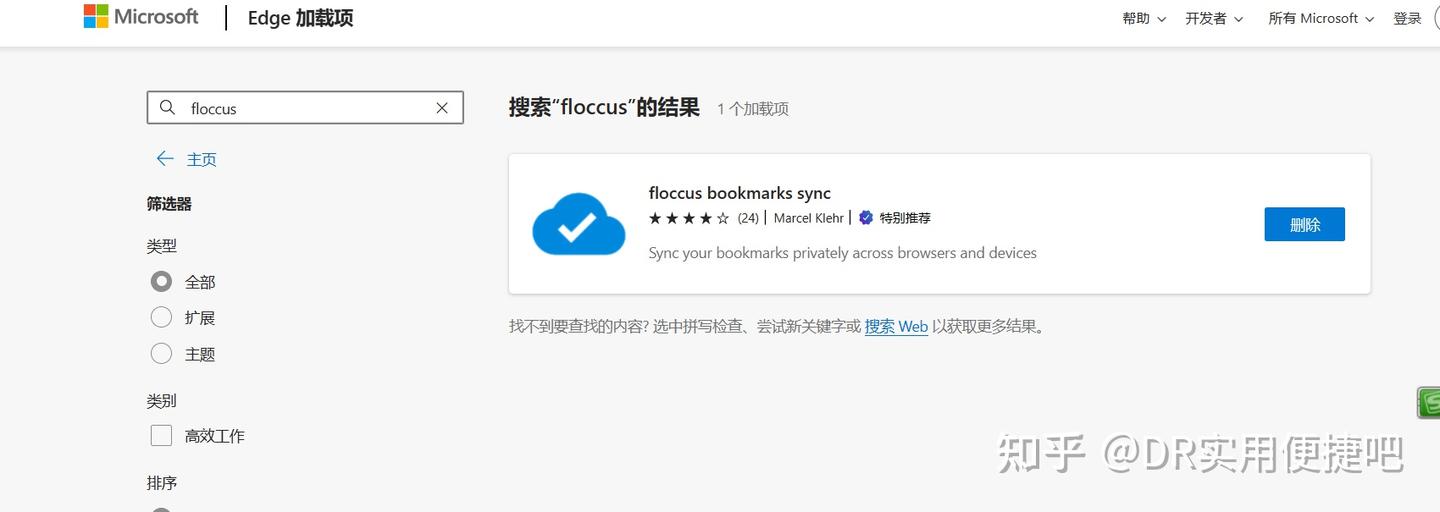 不同浏览器的书签同步共享Floccus （Webdav同步书签） - 知乎